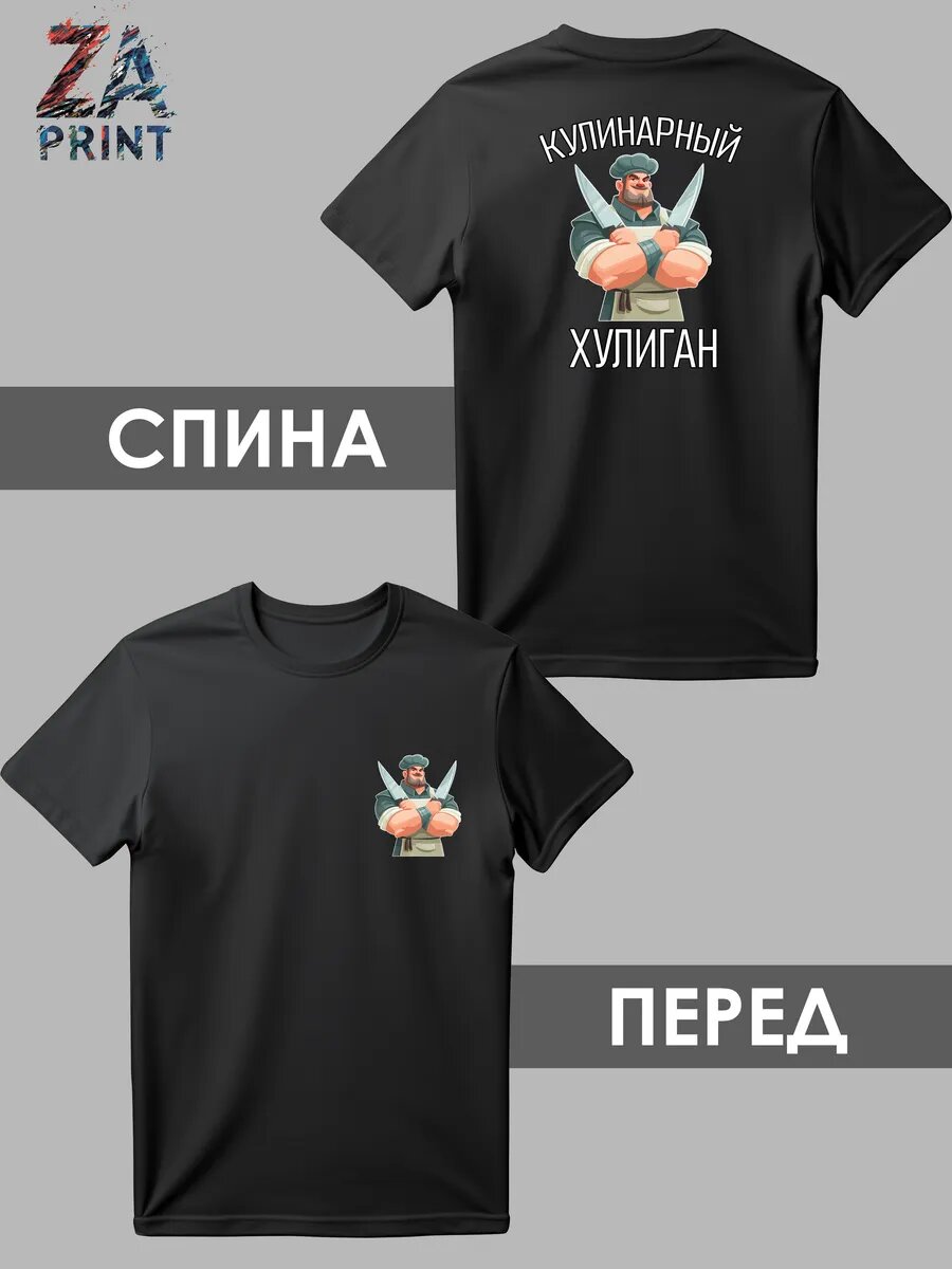 Футболка