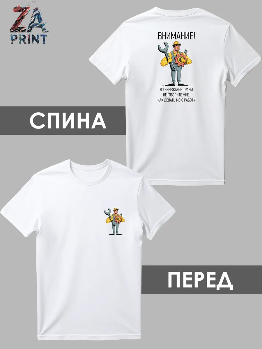 Футболка