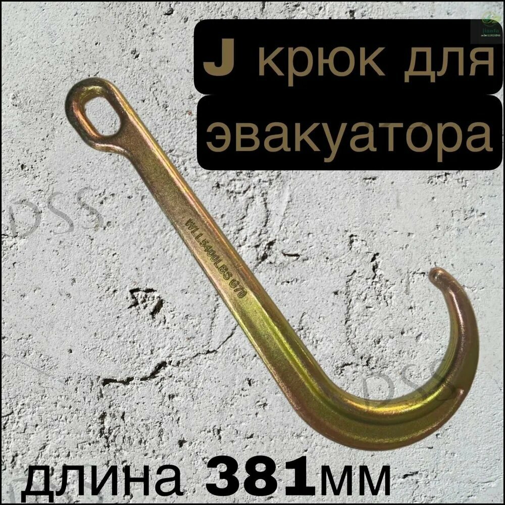 Xiaomi YouPin Крюк буксировочный, нагрузка до 5 т