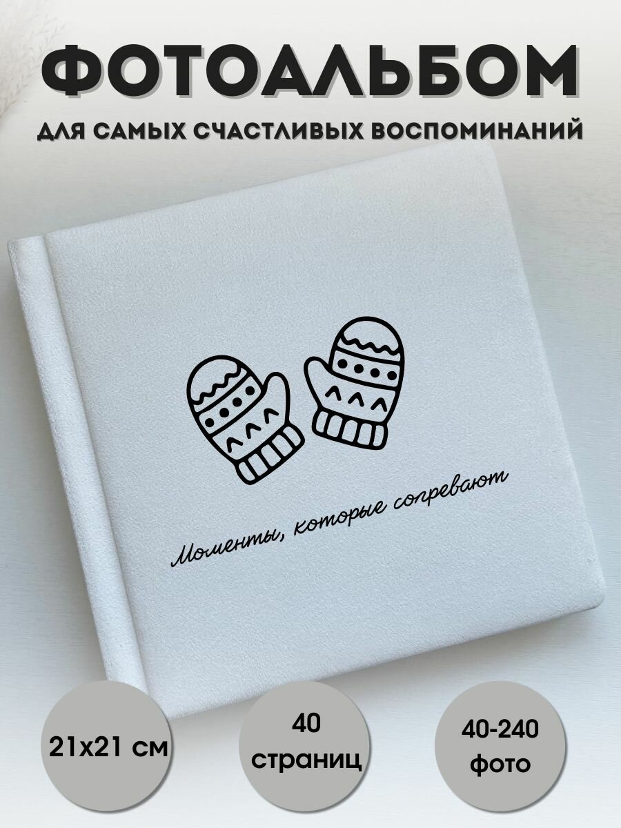 Фотоальбом новогодний из замши формат 21х21 см на 40х240 фото