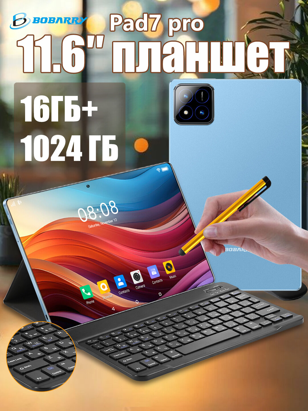 Игровой планшет Pad 7 Pro с клавиатурой и мышью, 16+1024 GB, 90 Hz, 8800 мАч, Android 14, Snapdragon 8s Gen3