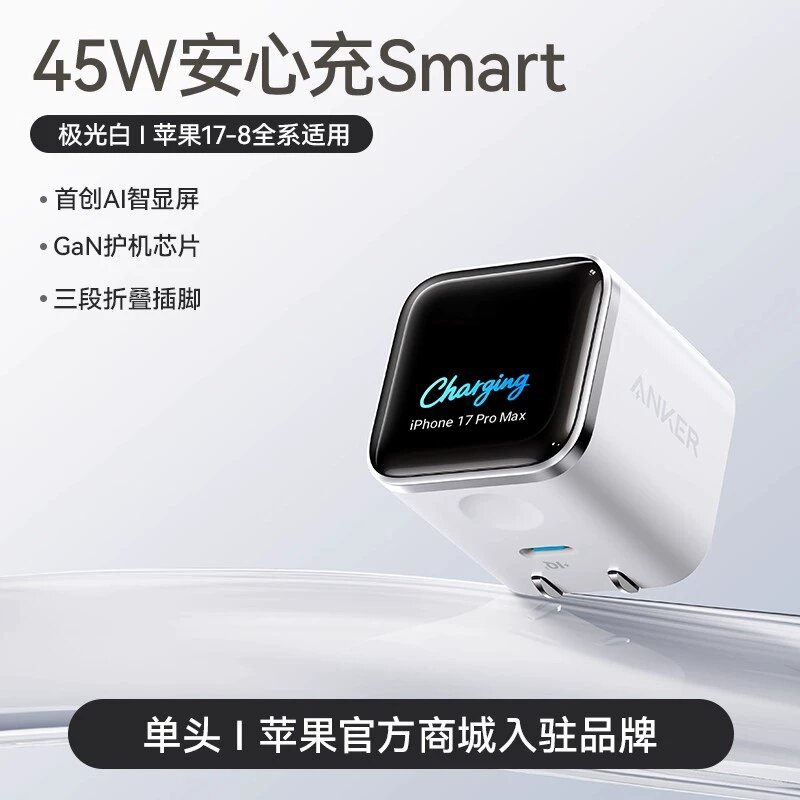 Зарядное устройство Anker 45W Smart GaN для iPhone 17-15, жемчужно-белое с 1,8 м кабелем USB-C