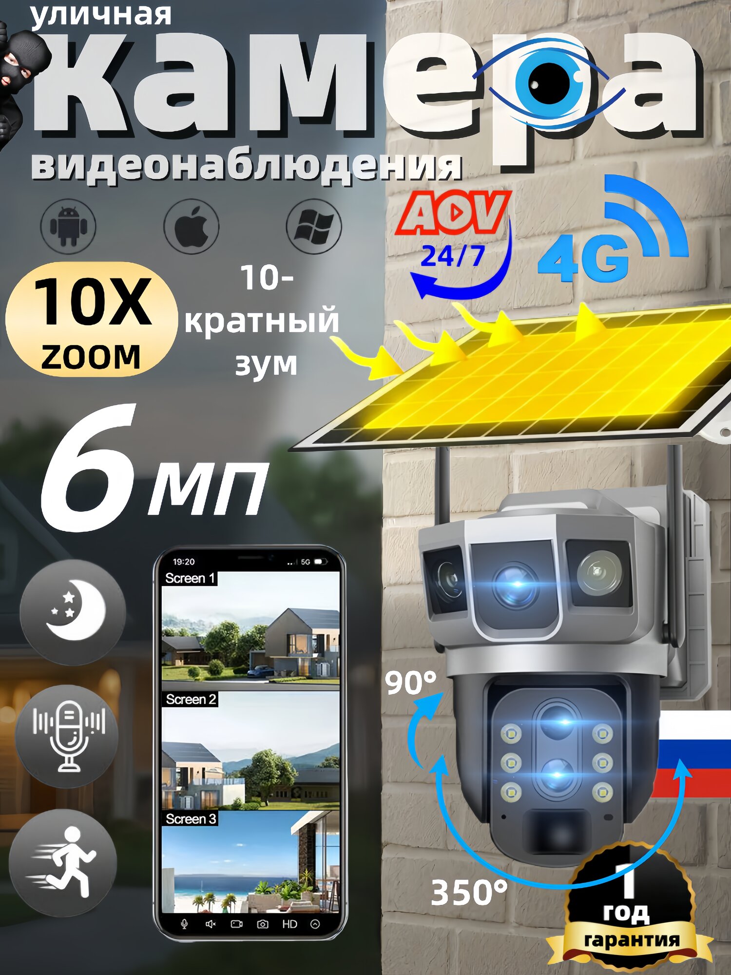 Kамера на солнечной батарее 4g/4G/SIM/4 МП/Двойная линза/HD:1080P/датчик движения