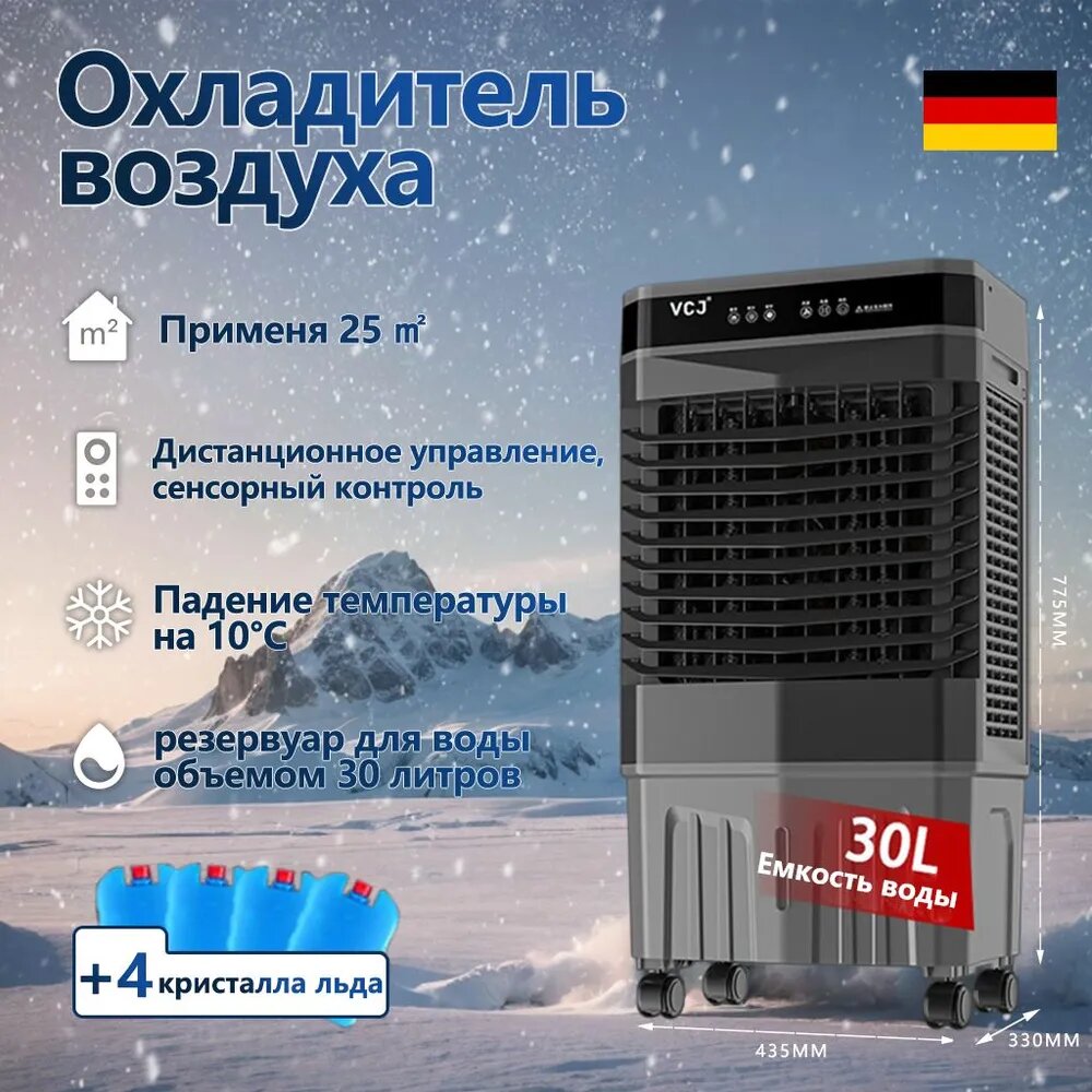 Tao Ji Rong вентилятор JD-1000A_40, черно-серый, 25 м², 30л, электронное управление