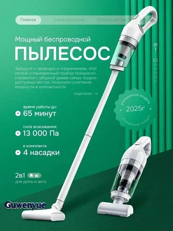 Пылесос вертикальный беспроводной, ручной, беспроводной пылесос для уборки дома, офиса, машины, белый