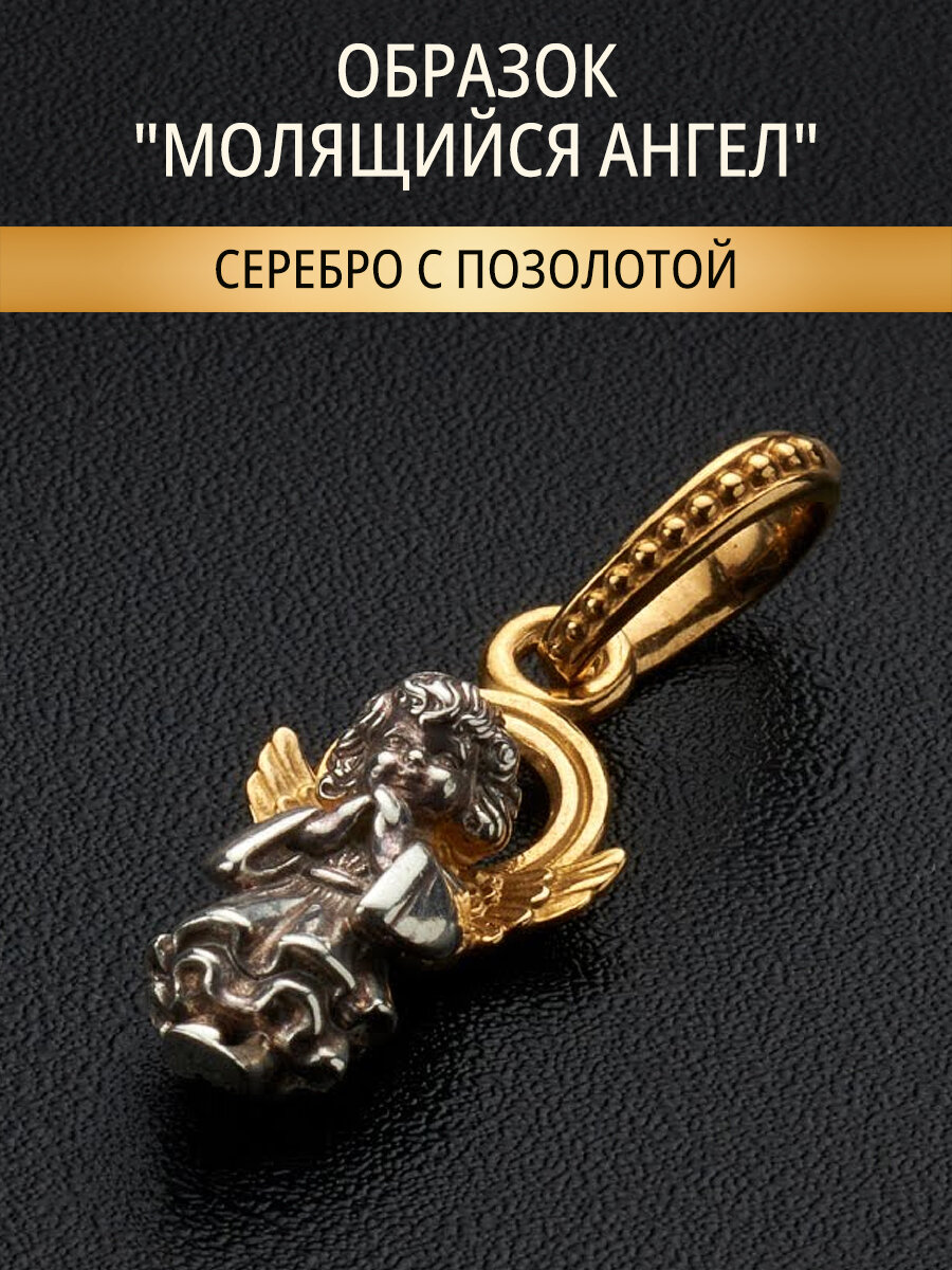 Подвеска, серебро, 925 проба, золочение