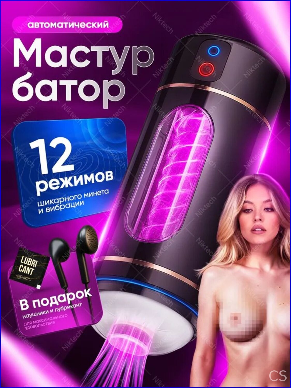 Мастурбатор мужской автоматический вакуумный с вибрацией / интимная реалистичная секс-игрушка для мужчин 18+