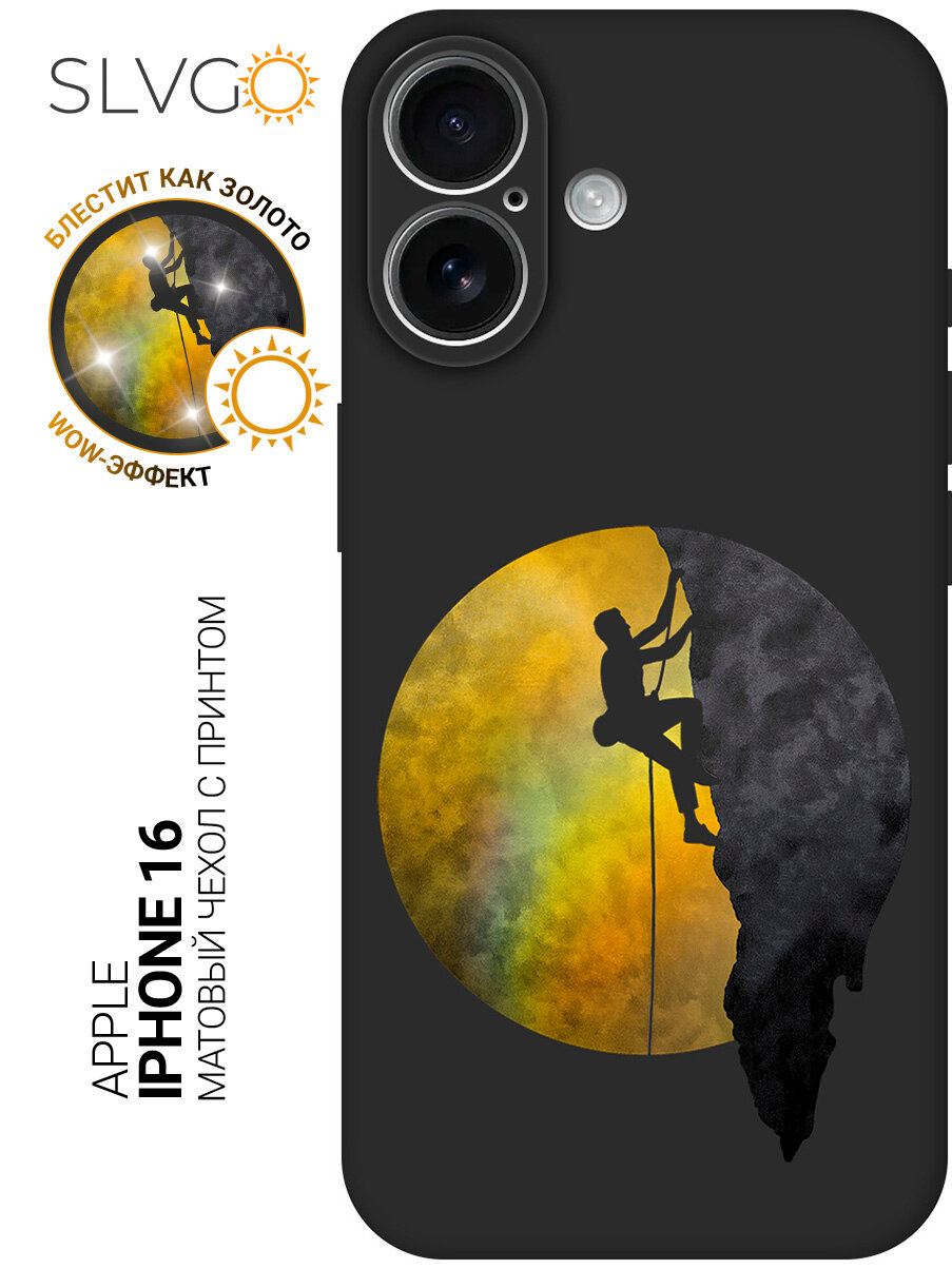 Силиконовый чехол на Apple iPhone 16 с принтом Путь вверх, stb матовый