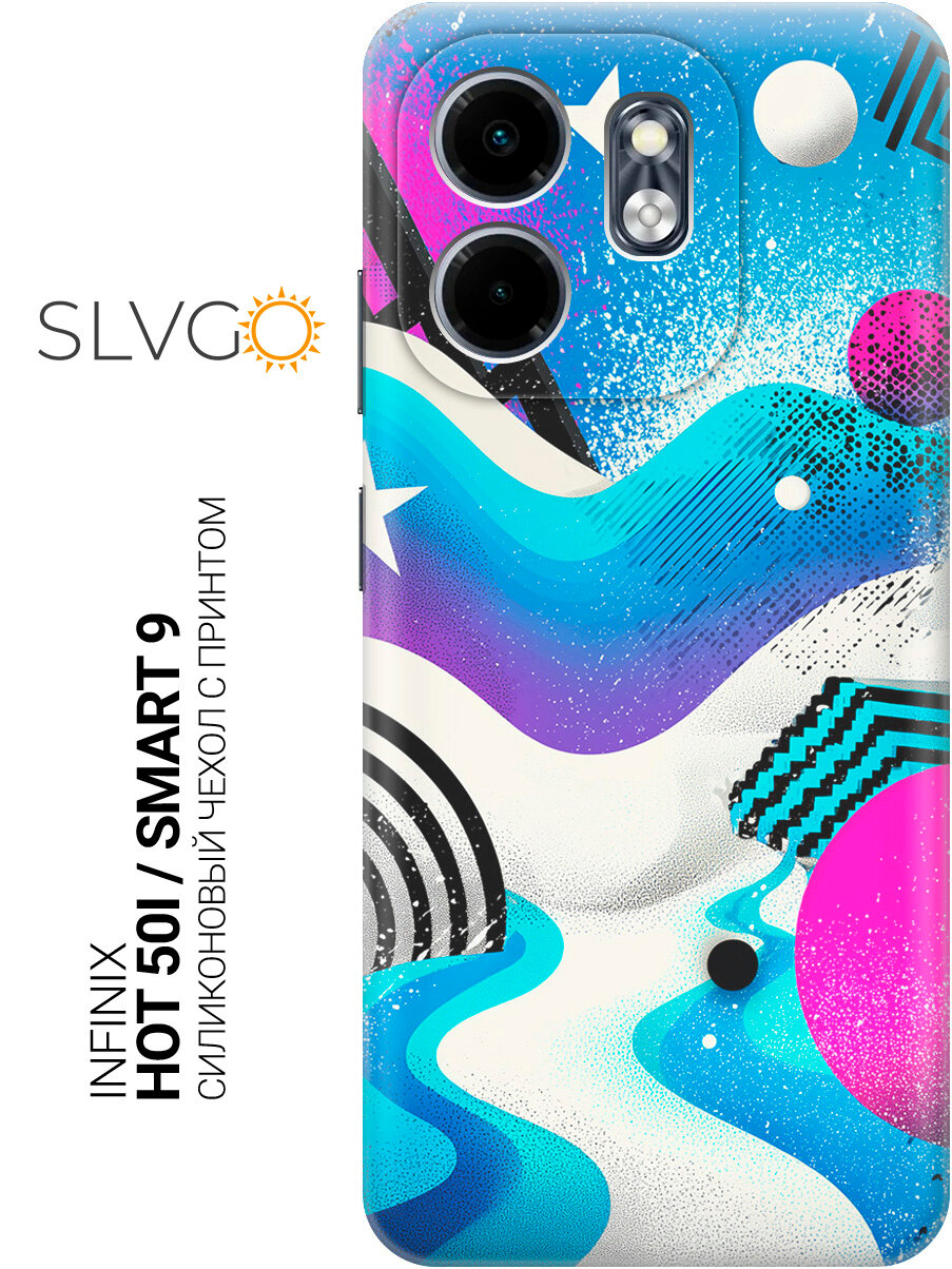 Силиконовый чехол на Infinix Hot 50i / Smart 9 с принтом Горизонты мечты, trn