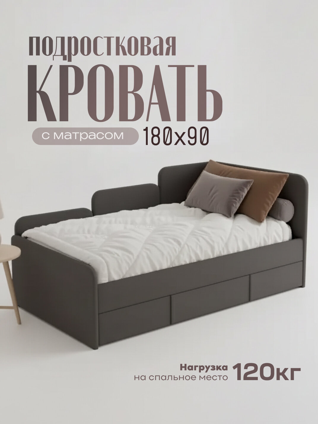 Тахта MOVZ "Беверли", детская, односпальная, с матрасом, серая