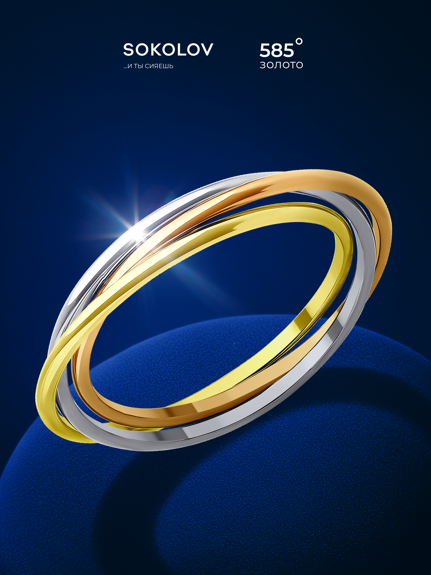 Кольцо обручальное, комбинированное золото, 585 проба