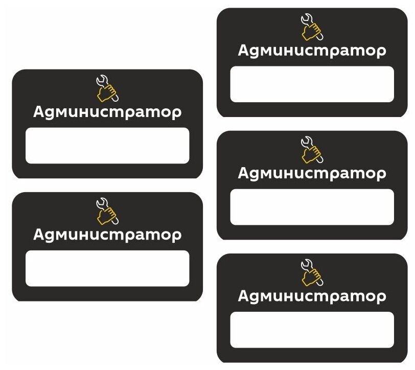 Бейдж акриловый 70х40 мм "Ключ Администратор" на магните с окном для полиграфической вставки ПолиЦентр 5 шт