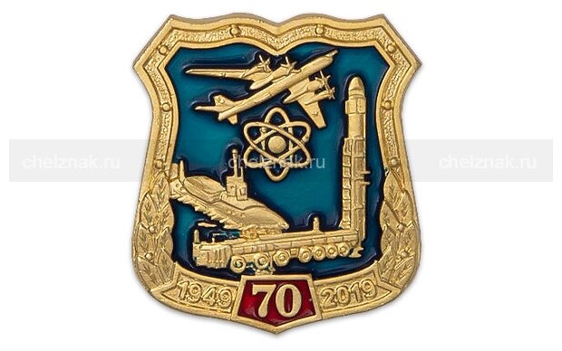 Знак на лацкан «70 лет стратегическим ядерным силам»
