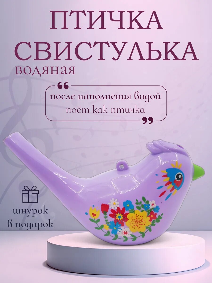 Свистулька птичка с водой "PREMIUM"