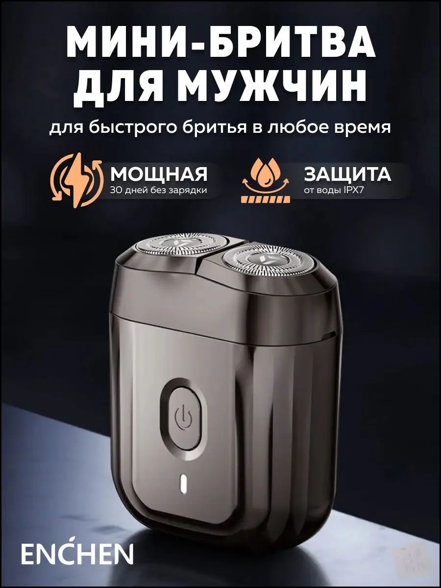 Электрическая бритва для мужчин Enchen Mini 6, шейвер, для лица, для бороды, для путешествий, аккумуляторная.