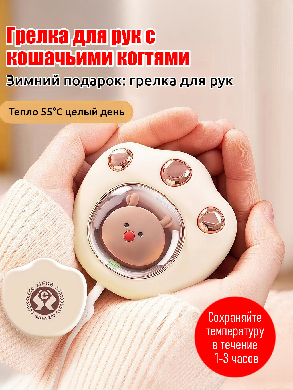 Портативная грелка для рук с быстрым нагревом через USB