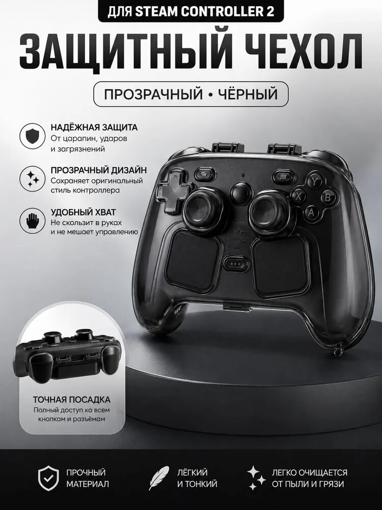 Кейс для Steam Controller 2, жесткий защитный чехол, антиударный корпус геймпада
