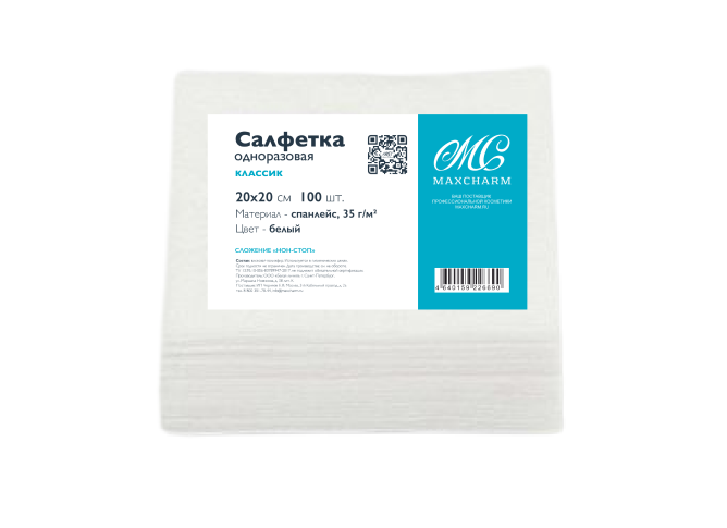 Салфетка 20х20 см белая MAXCHARM Классик (спанлейс, 35 г/м), 100 шт/упк