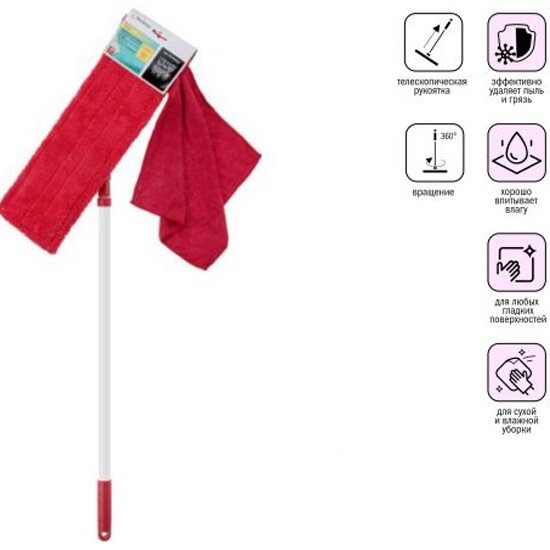 Швабра для пола Perfecto Linea с насадкой из микрофибры, бордовая + салфетка из микрофибры 30х30 см (промо салфетка из микрофибры в подарок) (43-392021)