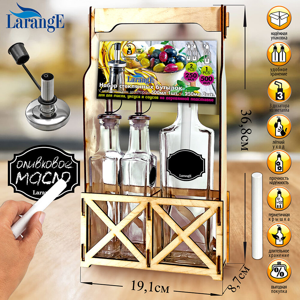 Бутылка для масла и соусов с дозатором