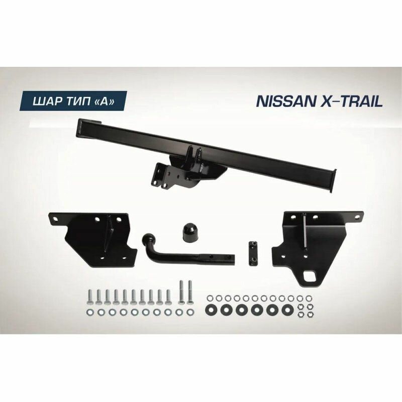 Фаркоп BERG на Nissan X-Trail T32 (2015-), шар А, 1500/75 кг.