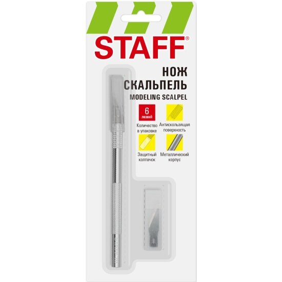Нож Staff макетный (скальпель) , 6 лезвий в комплекте, металлический корпус, блистер, 238258