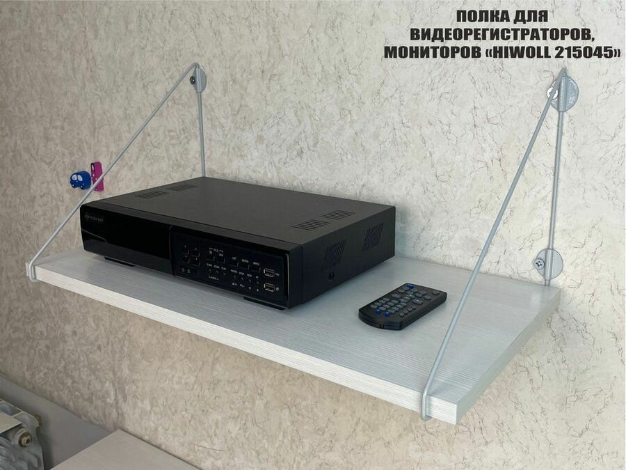 Полка для видеорегистратора, монитора настенная прямая