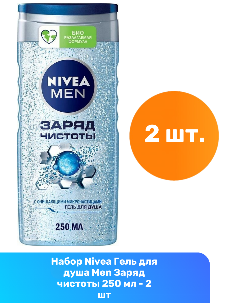Nivea Гель для душа Men Заряд чистоты 250 мл - 2 шт