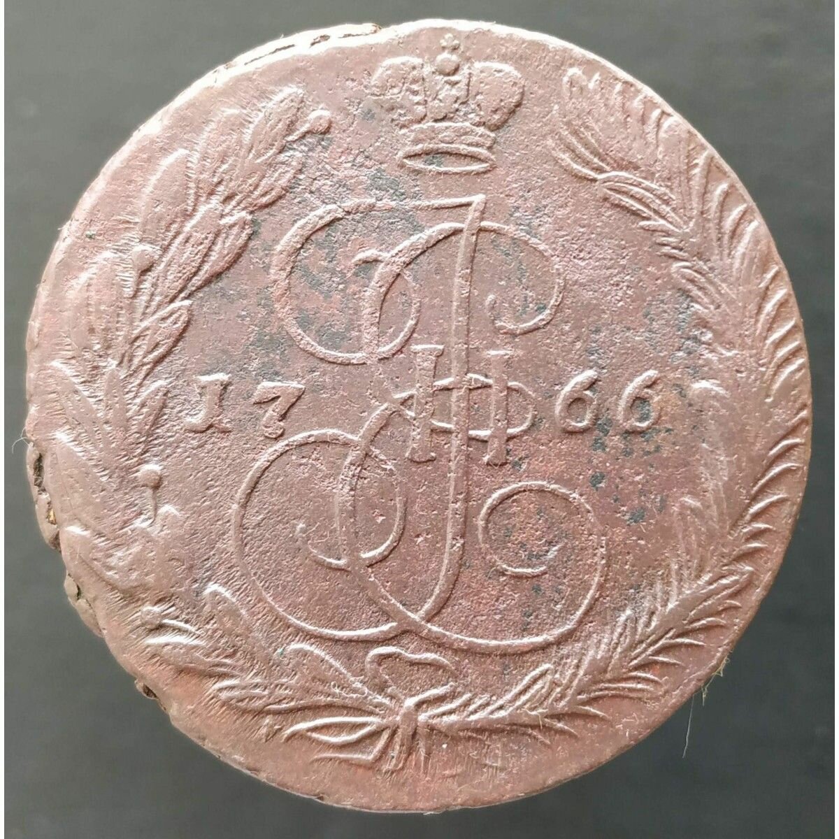 5 копеек 1766 ЕМ