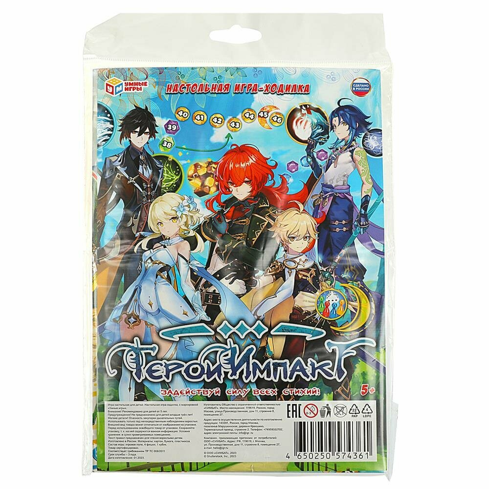 Настольная игра-ходилка Герои Импакт Умные игры 4650250574361