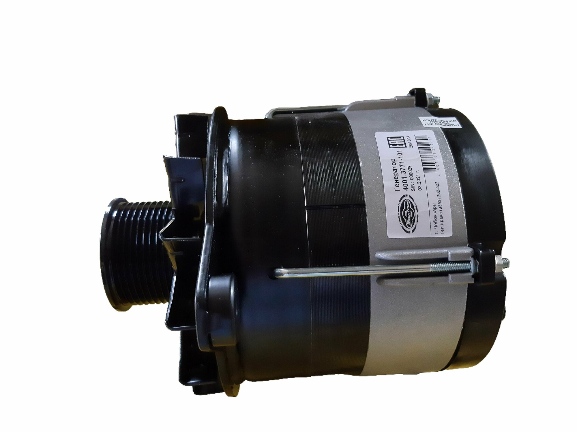 Генератор автомобильный Электром 4001.3771-40 28В 80А, для КамАЗ-6520/5460/6511/5322 и др