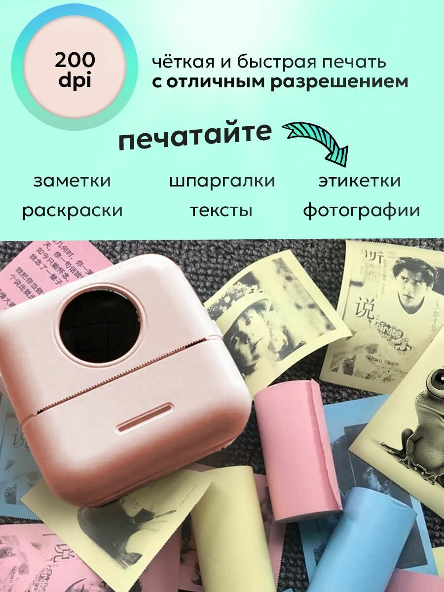 Мини принтер, термопринтер, мини принтер для телефона, для Android, iOS, детский — фото 1