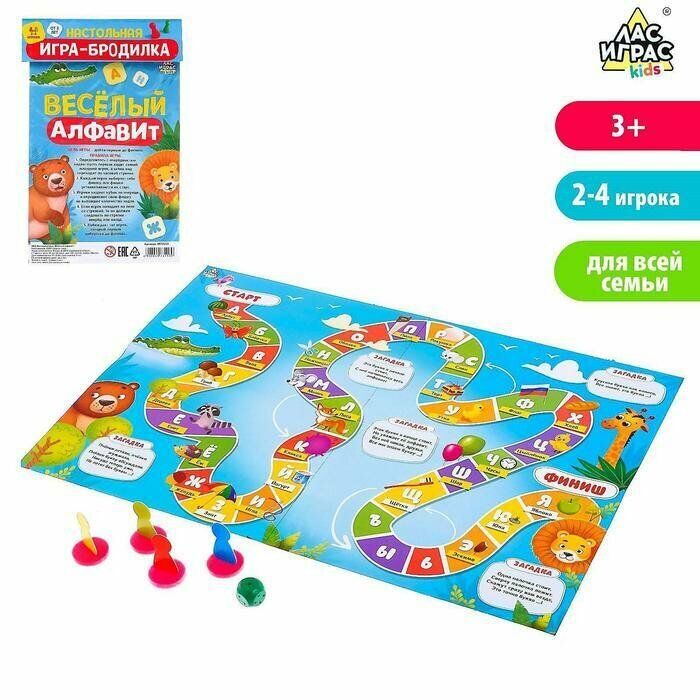 Игра-бродилка Веселый алфавит