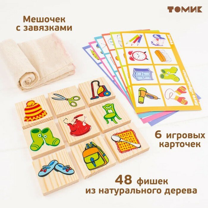 Лото «Предметы» — фото 1
