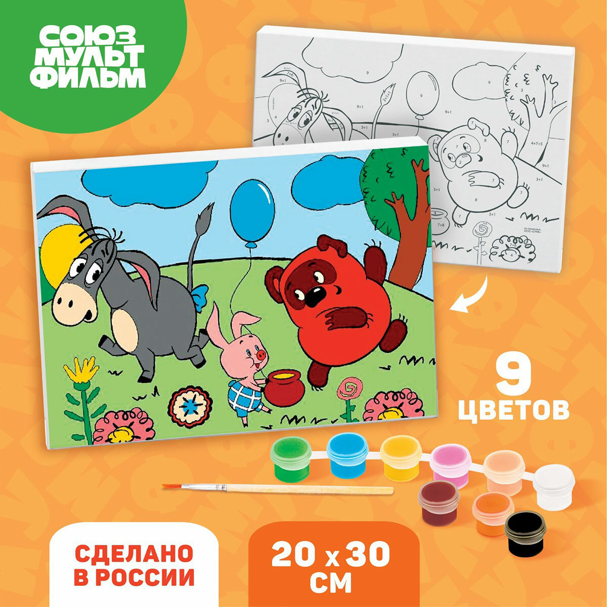 Картина по номерам на холсте 'Винни-Пух и друзья', 20*30 см, Союзмультфильм