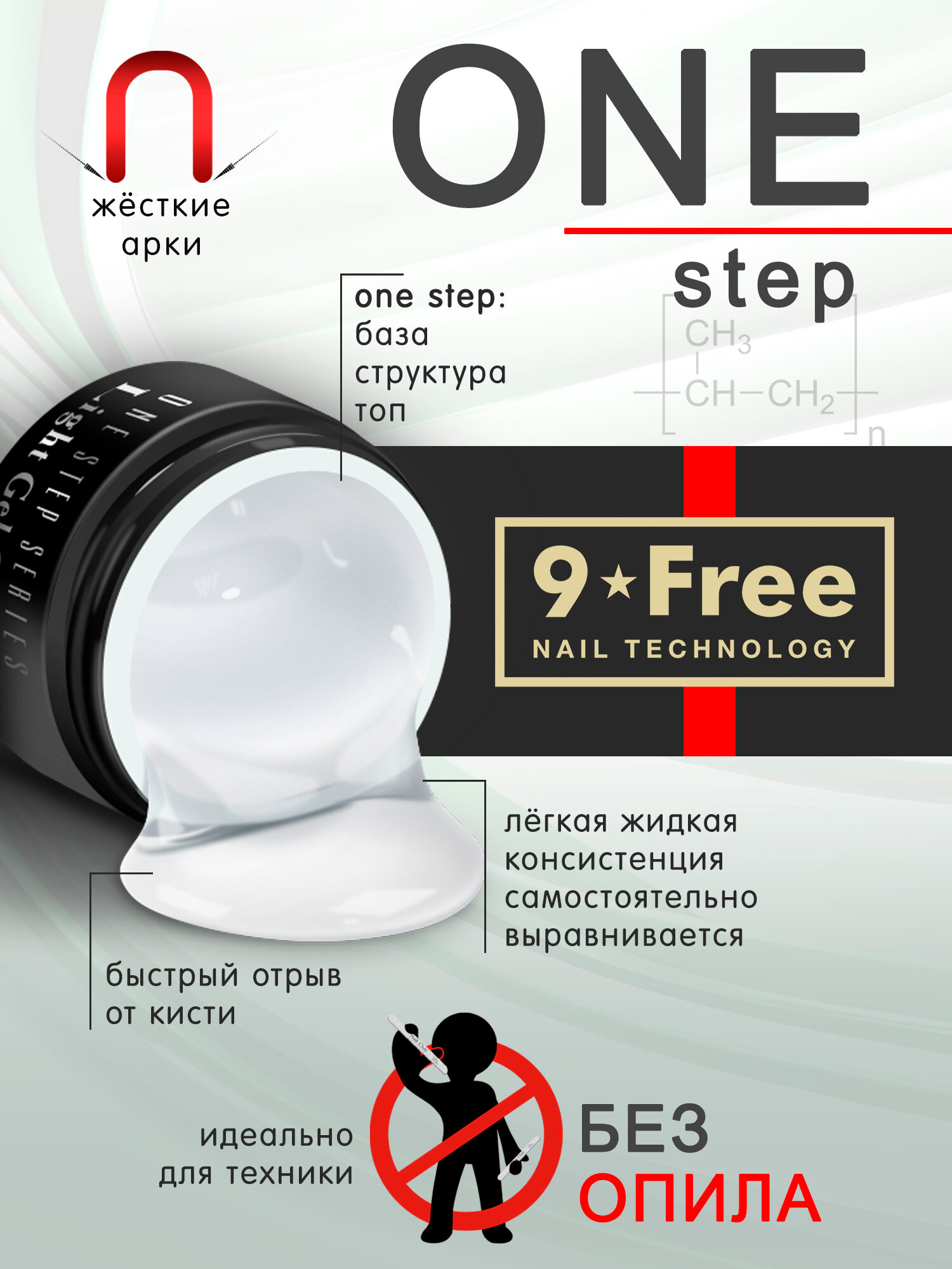 Nail Club Однофазный гель One Step Series, Light Gel Clear, 15 мл.