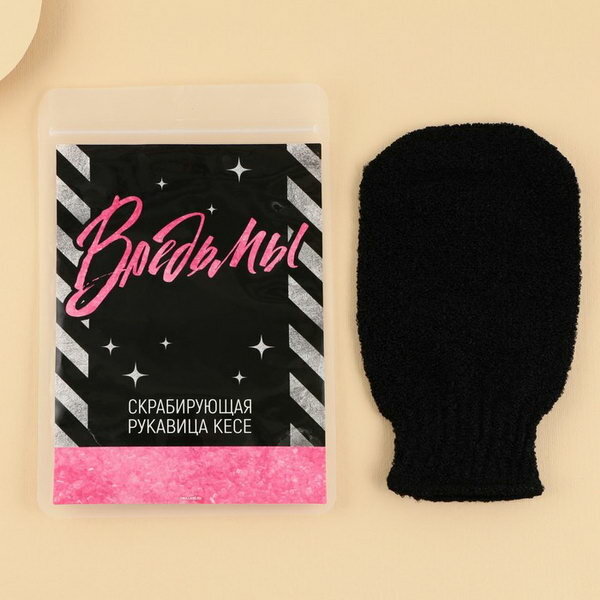 Массажер для тела, рукавица кесе "Ведьмы", тип массажёра: массажёр-варежка