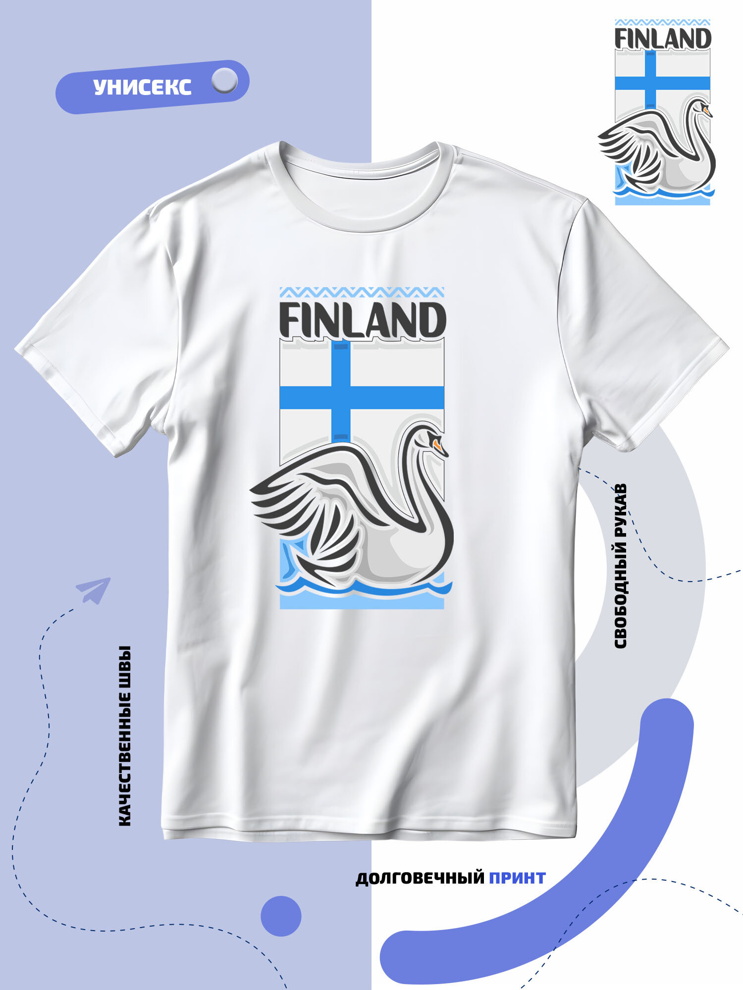 Футболка с флагом Финляндии