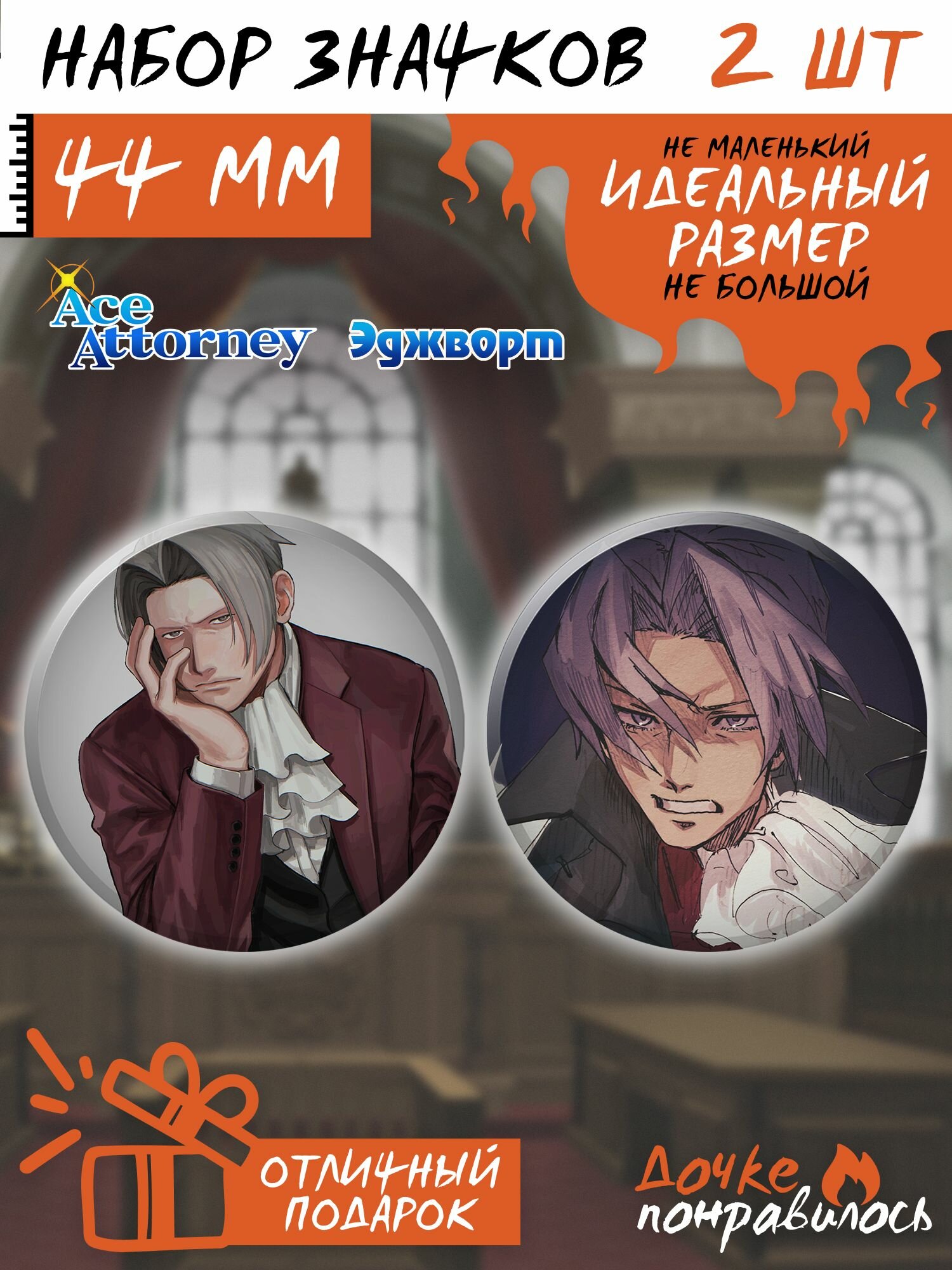 Набор значков Дочке понравилось
