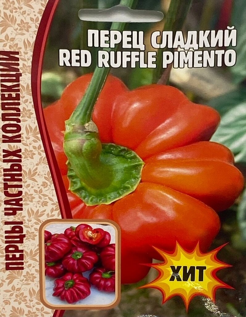 Перец сладкий Red Ruffle Pimento 10 шт редкие семена (2шт в заказе)