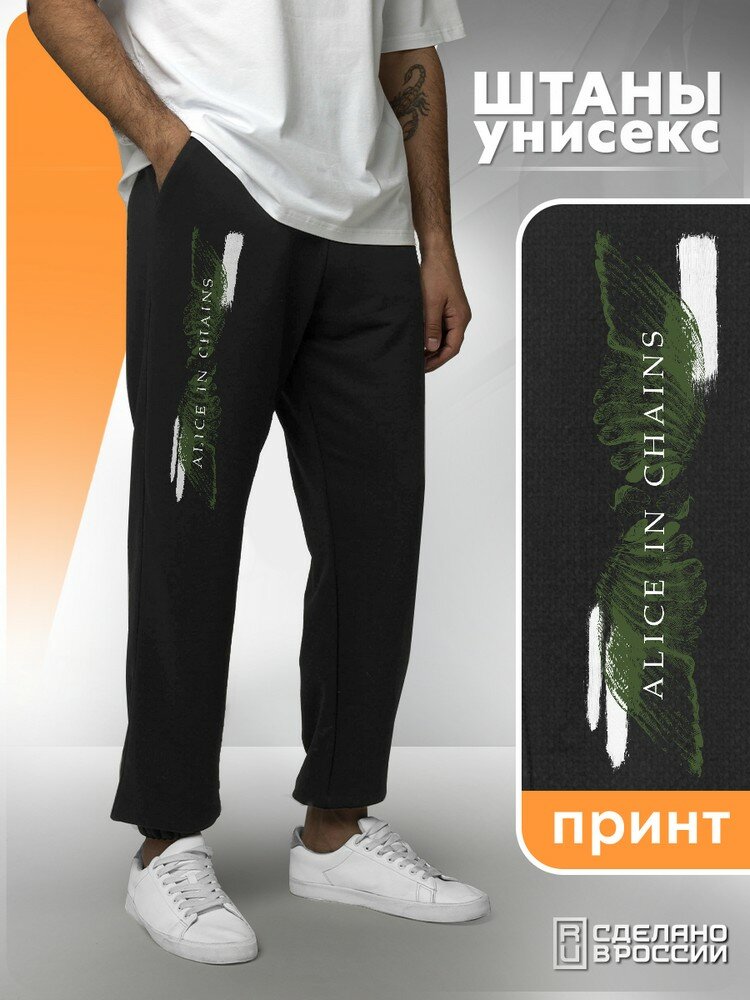Брюки джоггеры Бруталити