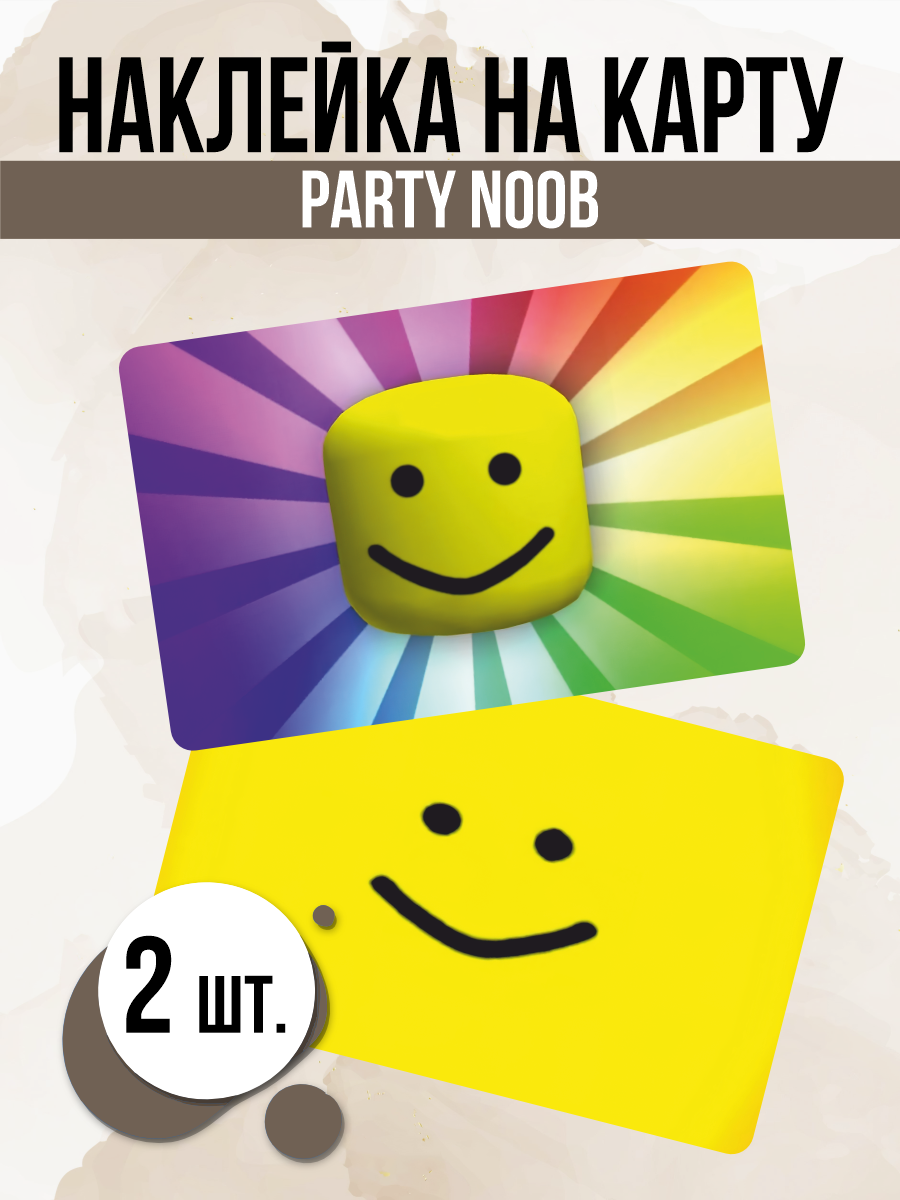Наклейка игра роблокс Roblox Party Noob для карты банковской