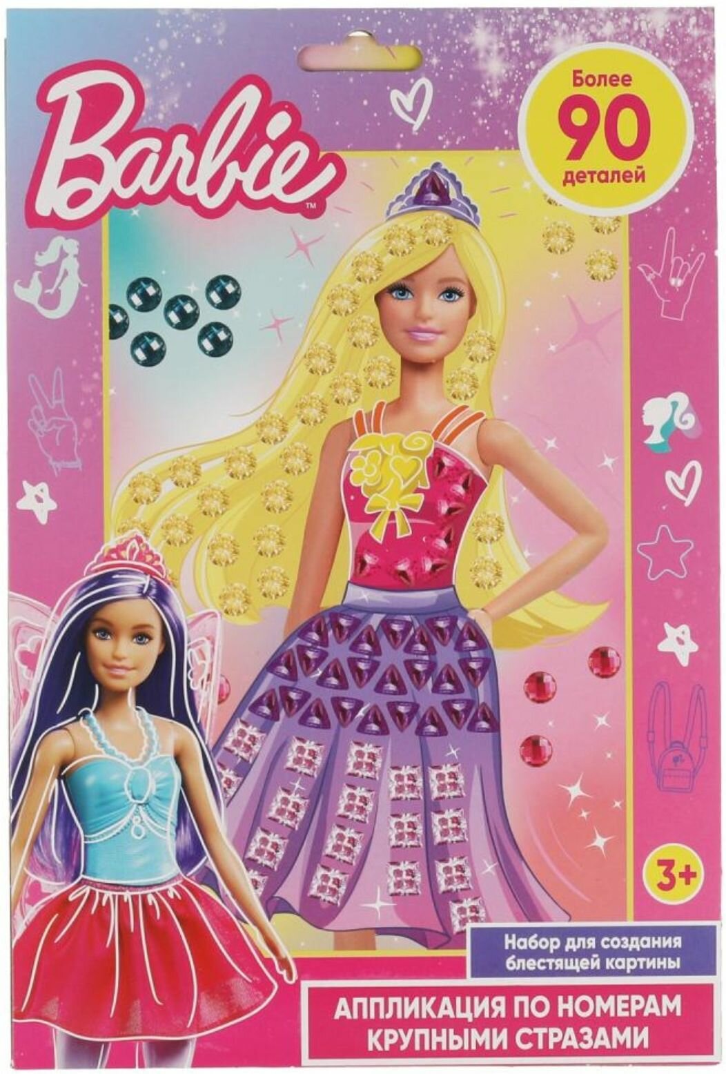 Аппликация "Барби" крупными самоклеющимися стразами, набор для детского творчества с основой, подарок девочке, 17 х 23 см