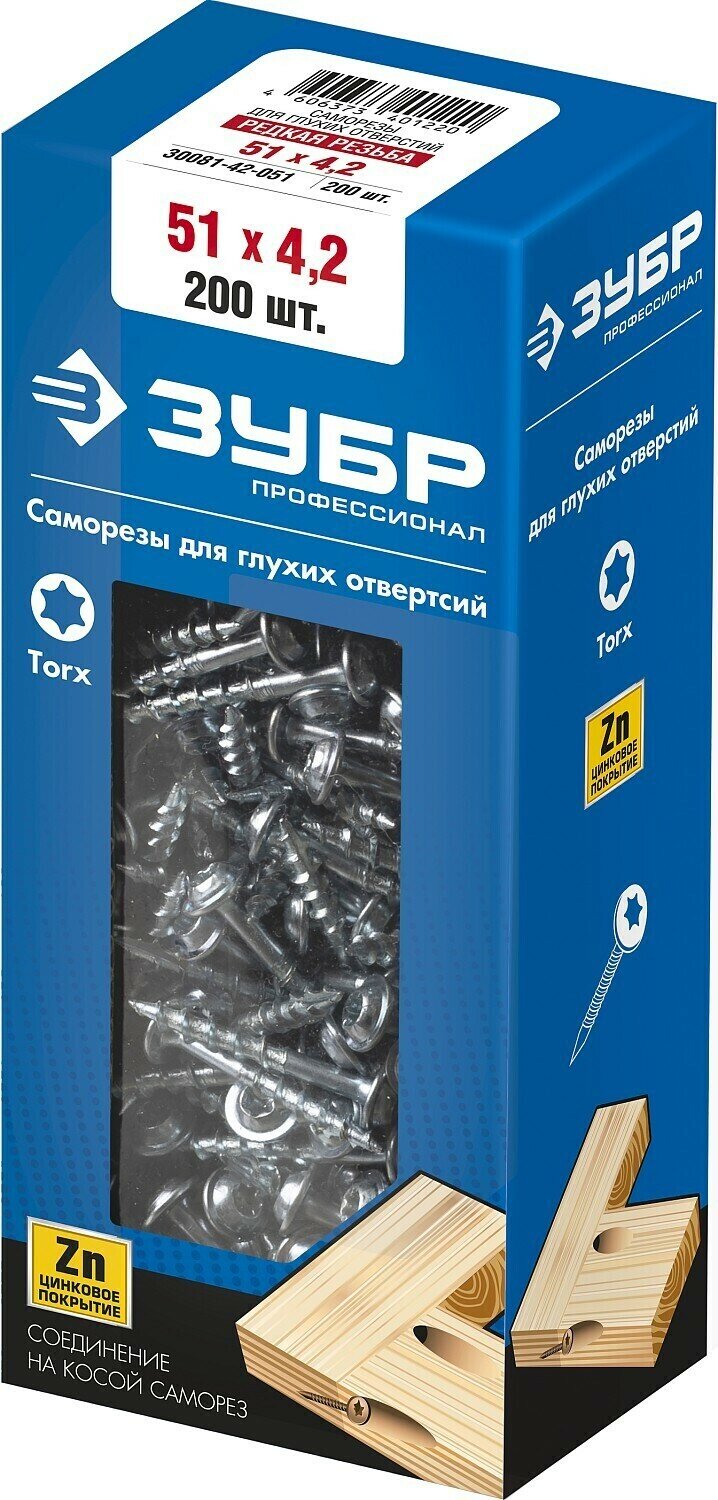 ЗУБР 51 х 4.2 мм, редкая резьба, цинк, 200 шт, саморез для глухих отверстий, Профессионал (30081-42-051)