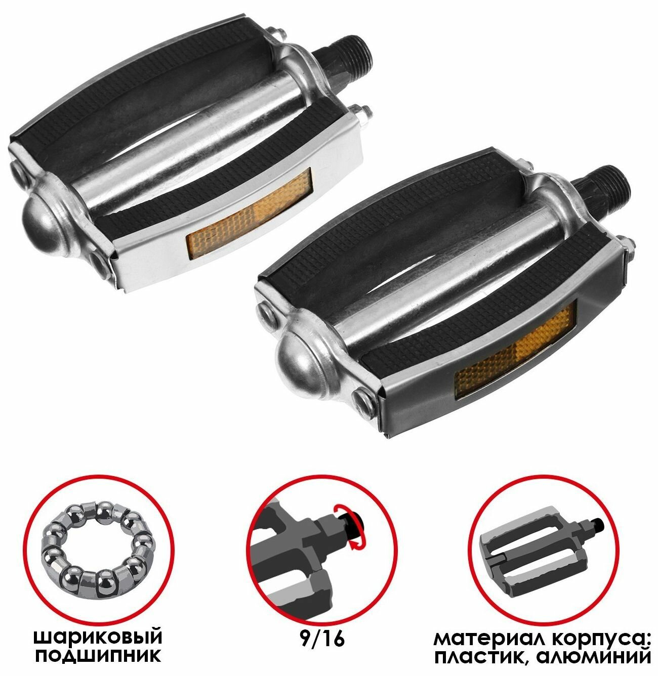 Педали для взрослого велосипеда Dream Bike с подшипником, велопедали-топталки под диаметр оси 9/16 дюйма, пластиковые/металлические
