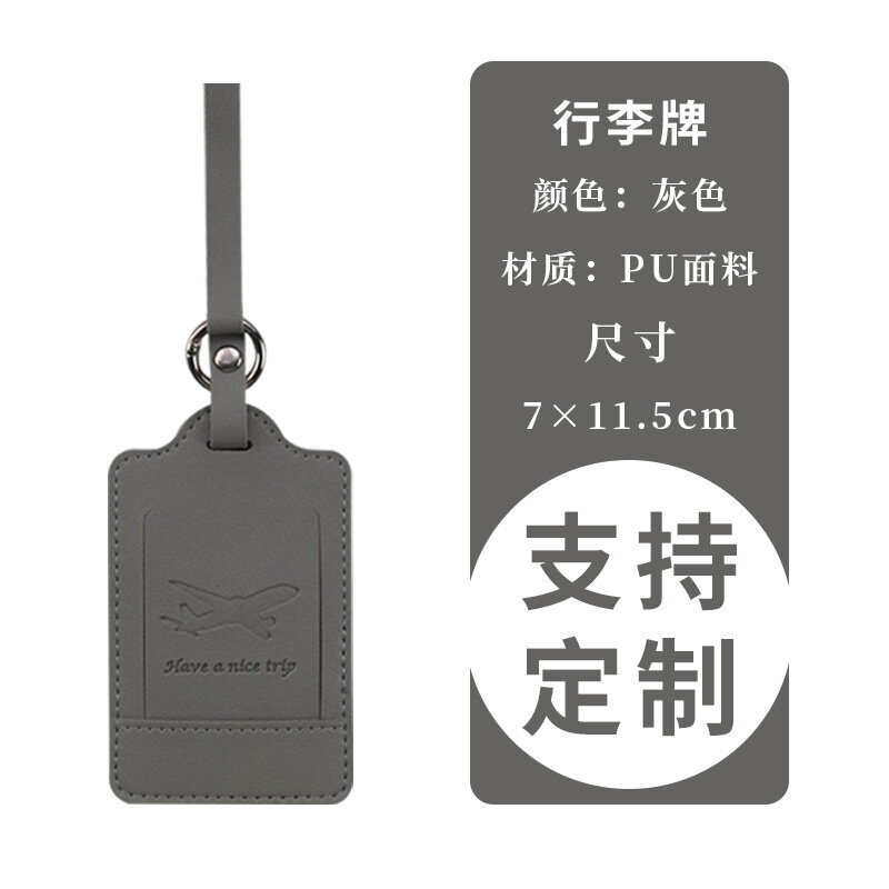 Бирка для багажа