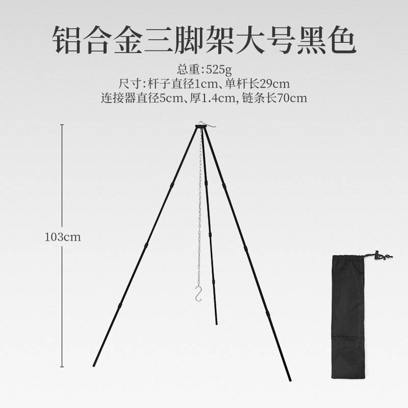 Уличный алюминиевый штатив, портативная подставка для костра, походные принадлежности, подставка для барбекю, складная треугольная подставка, держатель для кастрюли