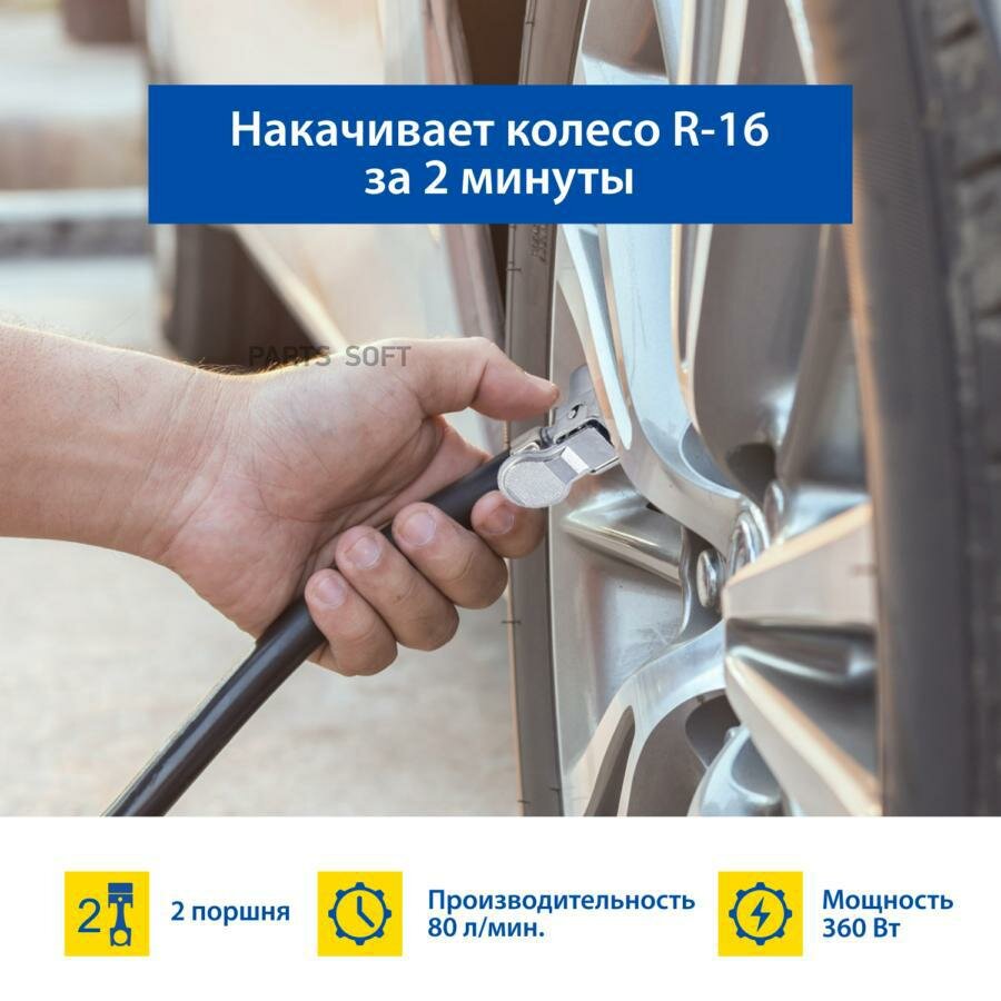 GOODYEAR GY000118 воздушный компрессор! GY-80L 80 л/мин, двухпоршн, питание от АКБ, съемный шланг, сумка\