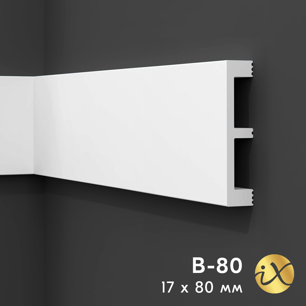 Рейка ударопрочная праймдекор B80 80/17