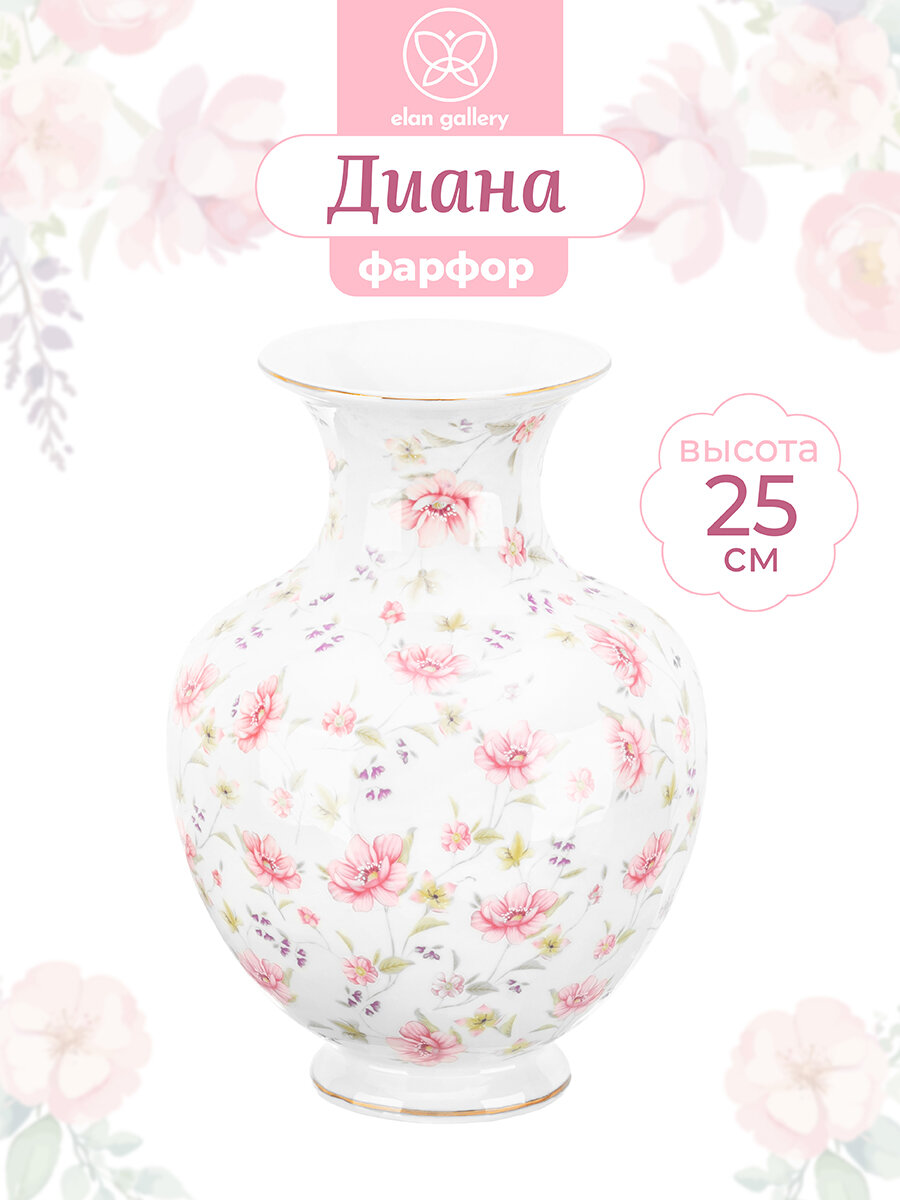 Ваза настольная для цветов 2,8 л Elan Gallery Диана, 19x19x25 см
